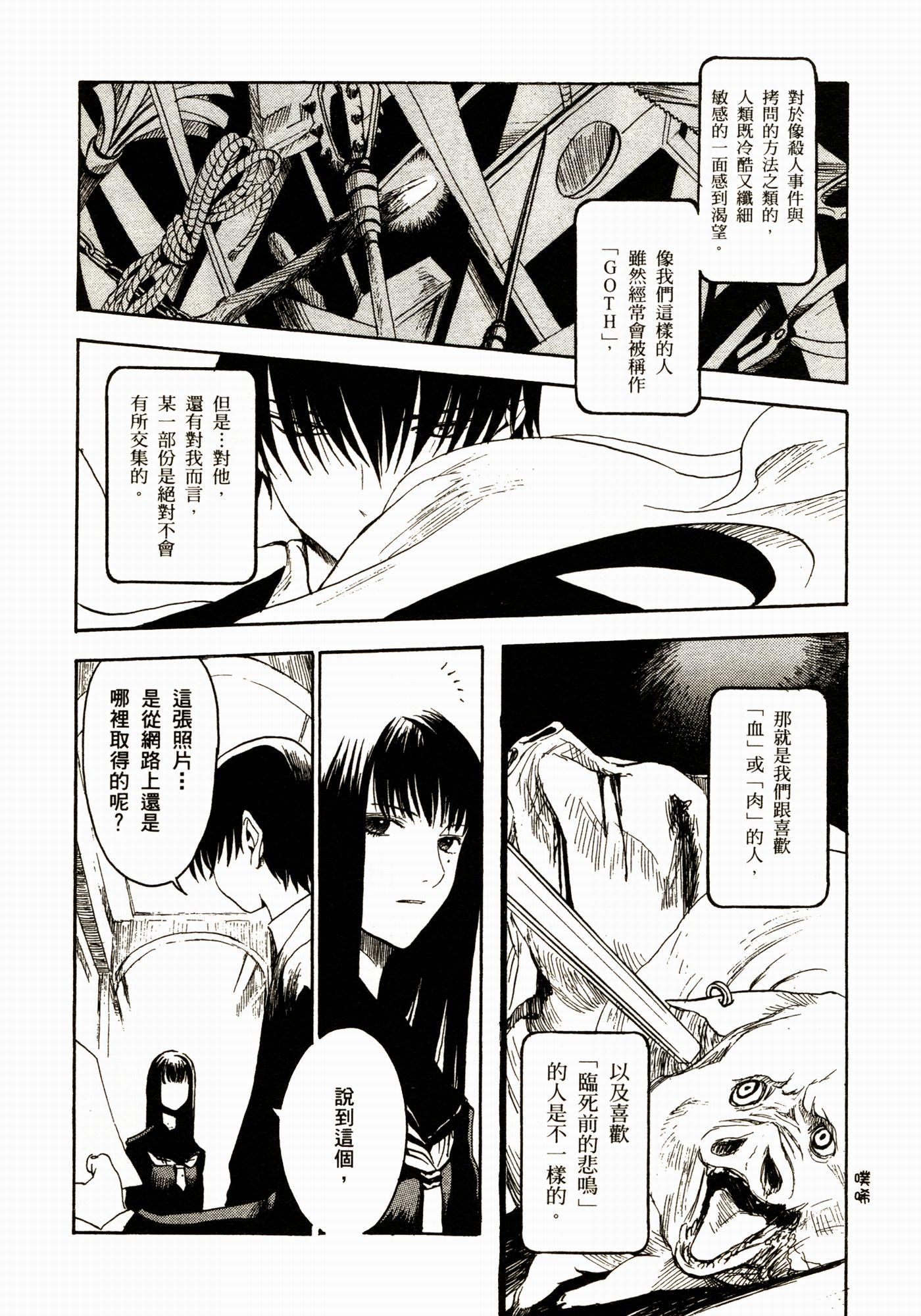 【PG家长指引】GOTH——乙一作品封面设计欣赏专题（二） - 知乎