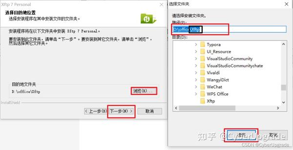 【保姆级安装使用教程#1】Xshell与Xftp的下载、安装和使用 - 知乎