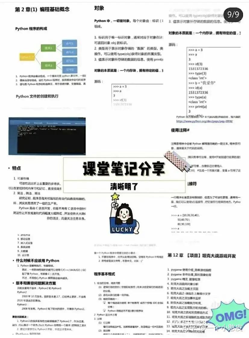 清华教授耗时68小时整理的全套python教程,拿走不谢 知乎