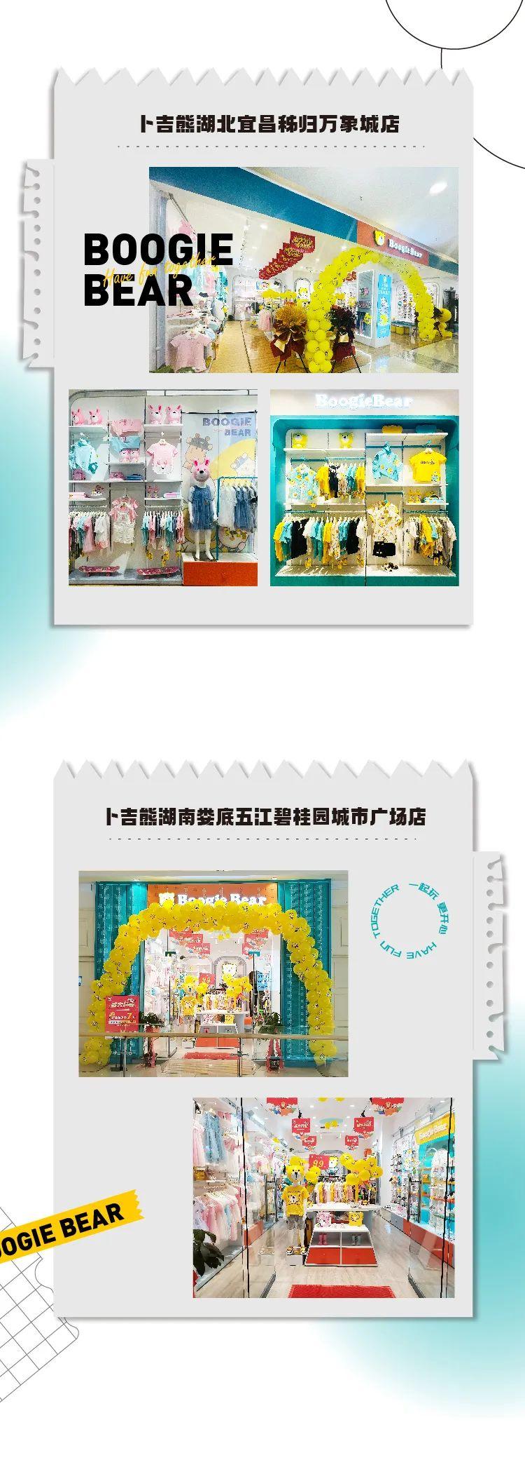 BOOGIE BEAR卜吉熊全国多店齐开，掀起高萌IP新势力！ - 知乎