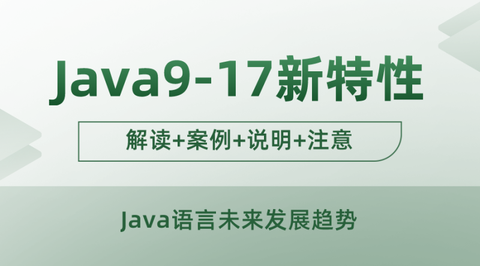 JDK/Java 17 可能带来什么新特性？ - 知乎