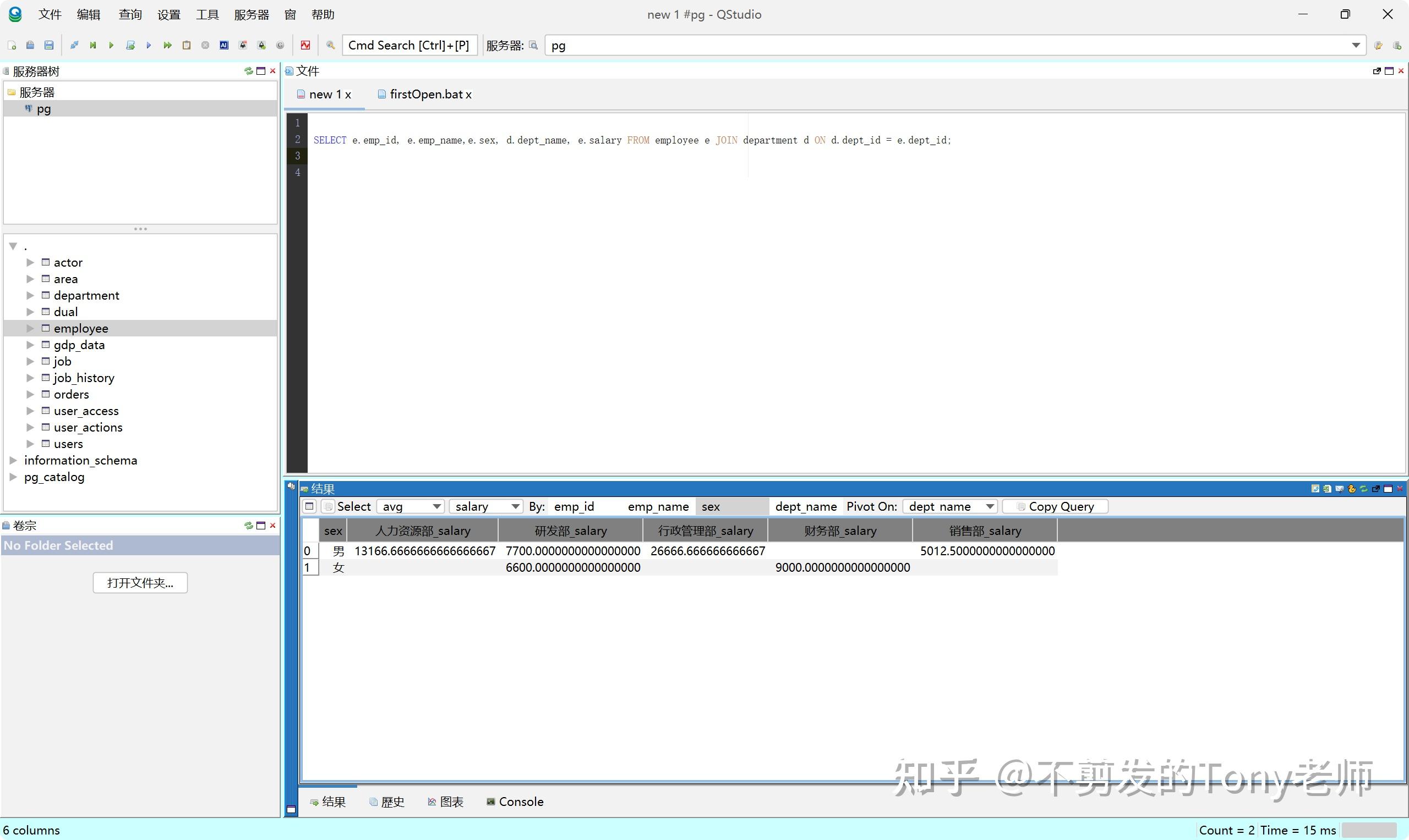 QStudio：一款免费开源、跨平台SQL数据分析工具 - 知乎