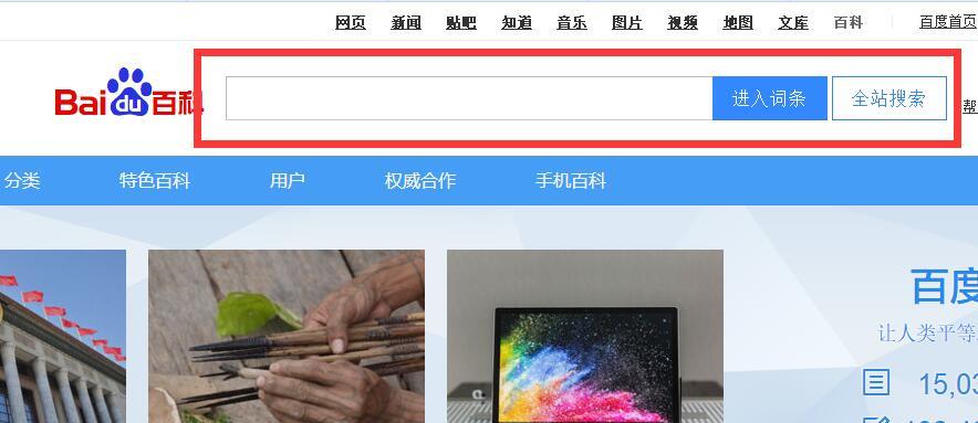 怎么编辑百度百科词条才容易通过? 知乎