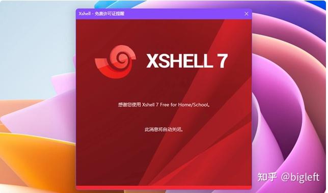Xshell安装（免费可用）和使用教程 - 知乎