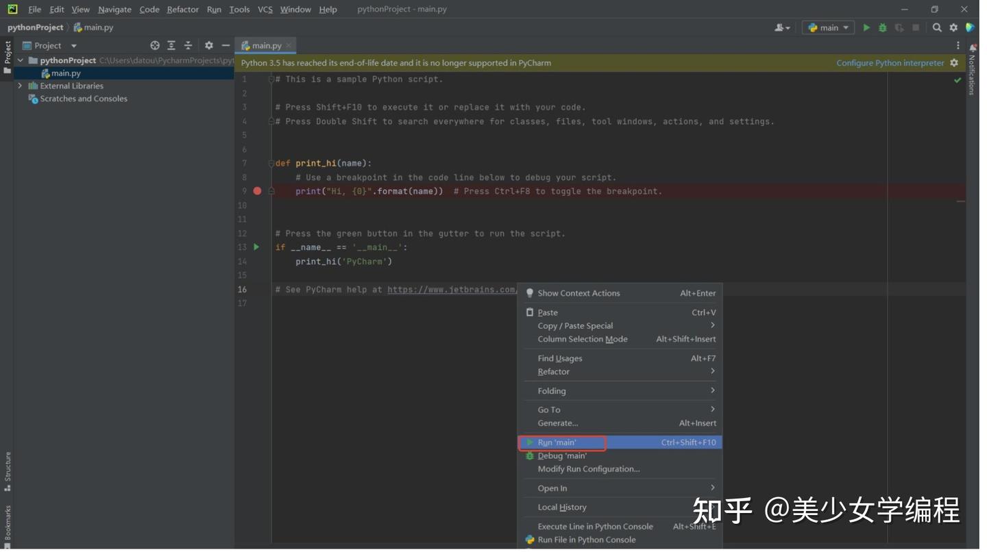 【2025入门级】Pycharm安装教程及环境配置 - 知乎