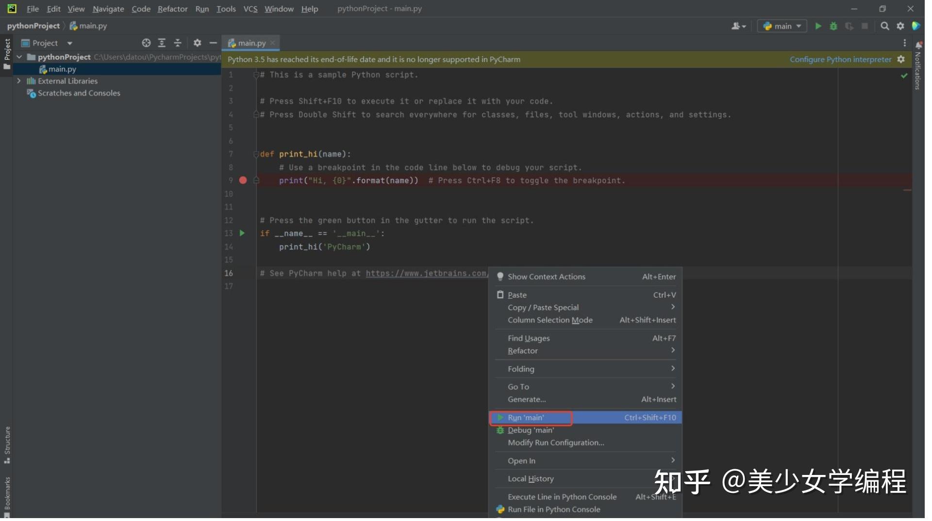 【2025入门级】Pycharm安装教程及环境配置 - 知乎