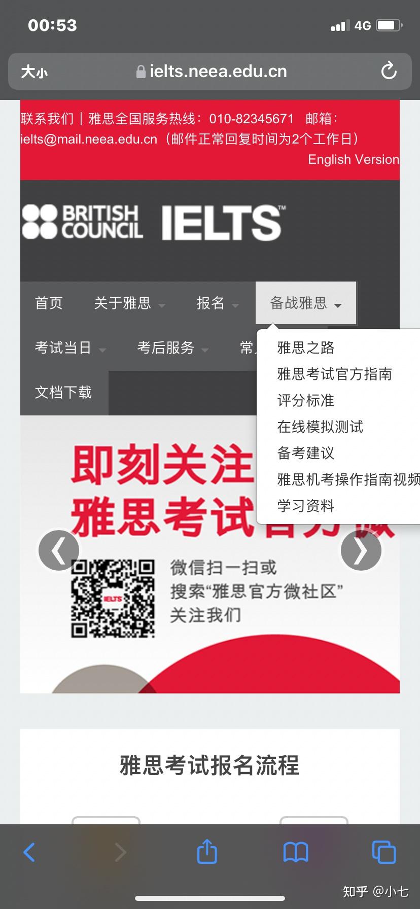 哪里有比较好的托福雅思资料分享？