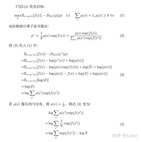 CQL算法logsumexp公式推导 - 知乎