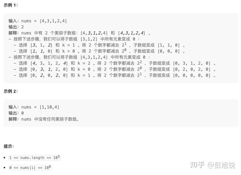 LeetCode 周赛 336，多少人直接 CV？ - 知乎
