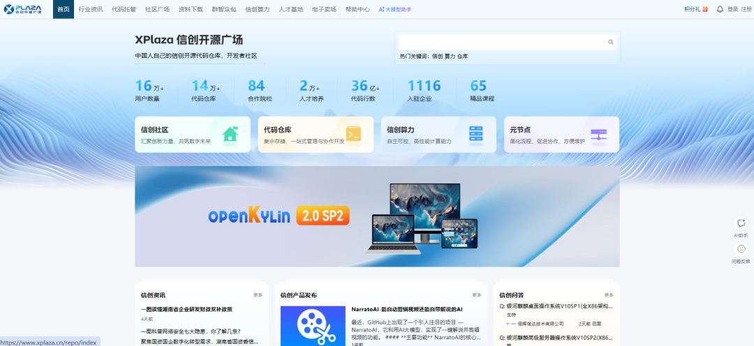 智汇潇湘 数驱未来 |XPlaza深入株洲、邵阳宣传开源文化 - 知乎