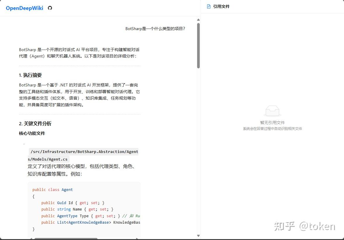 OpenDeepWiki一分钟即可让您的仓库自动生成精美文档 - 知乎