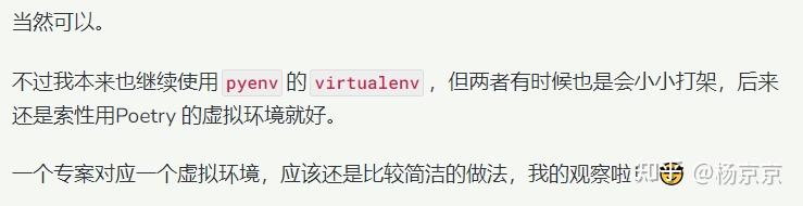 Poetry Python 依赖管理 - 知乎