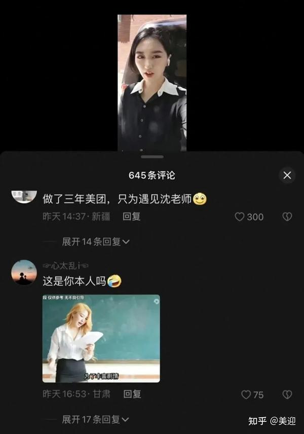成人片女王沈樵：重新回归 知乎