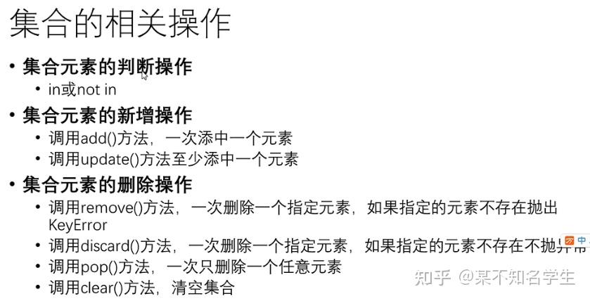入门到精通python学习笔记（下）【第一册】 知乎 