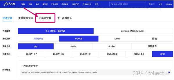 Mac M1 M2 安装 Paddlepaddle Paddleocr库,避坑指南 知乎