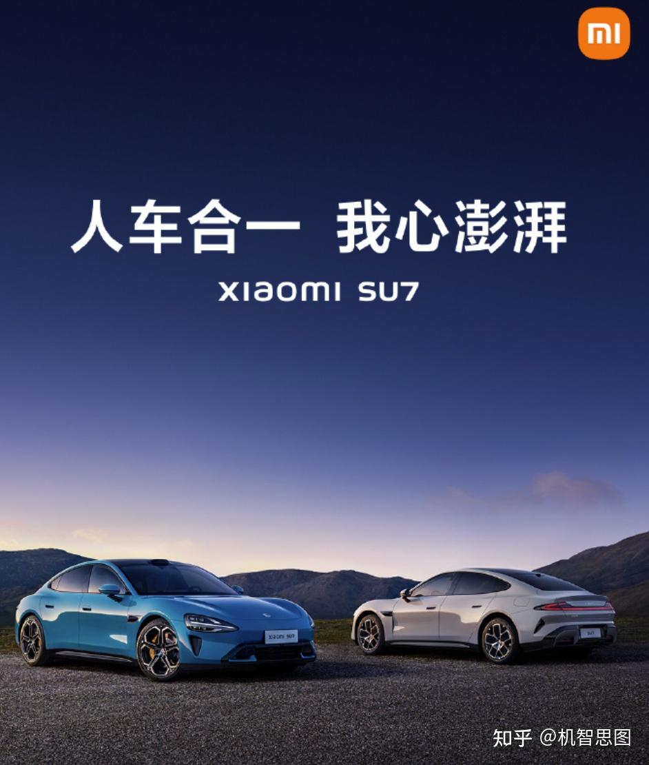 小米SU7刚上市，SU8设计图与规格疑似泄露！ - 知乎