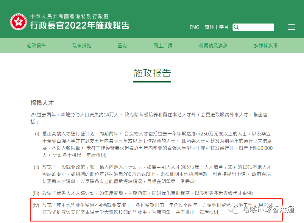 港校毕业生看过来！最全IANG签证攻略来啦！ - 知乎