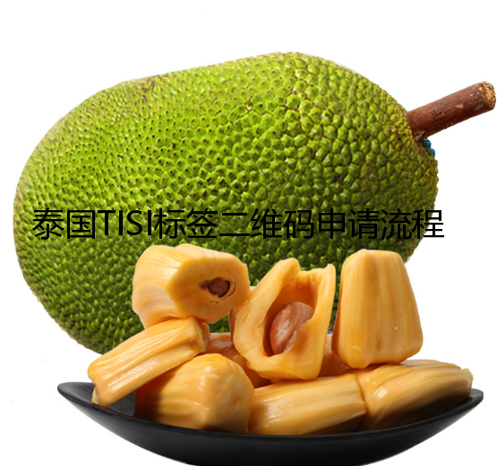 泰国TISI---如何申请泰国TISI认证标签上的二维码？ - 知乎