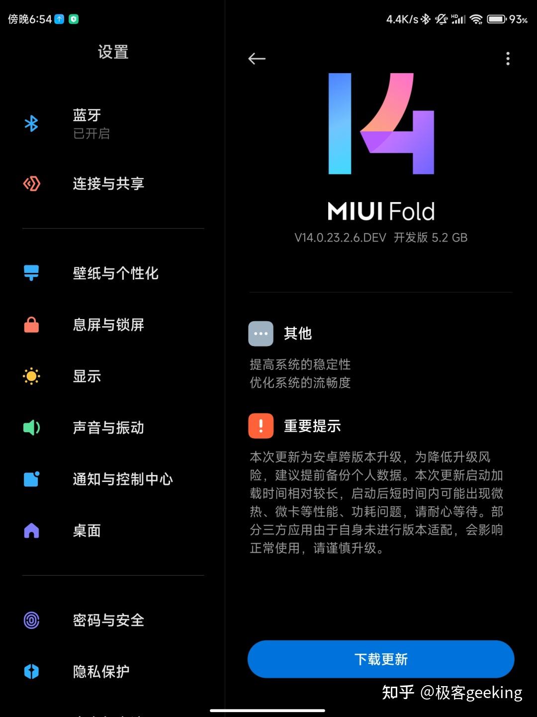 首批MIUI 14正式版全面推送！这款机型终于适配升级MIUI14开发版（附刷机包下载） - 知乎