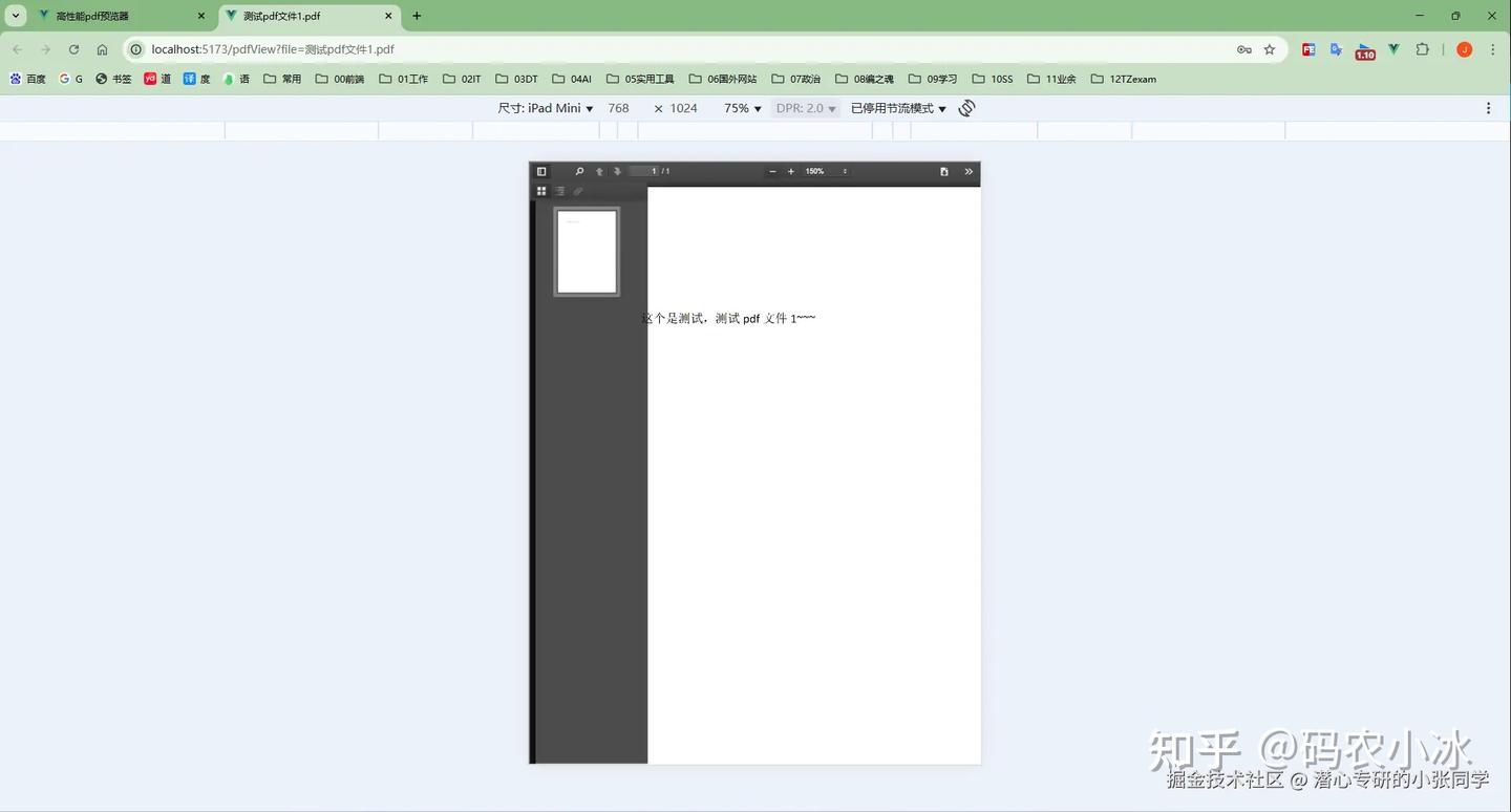 vue3实现高性能pdf预览器功能可行性方案及实践（pdfjs-dist5.x插件使用及自定义修改） - 知乎