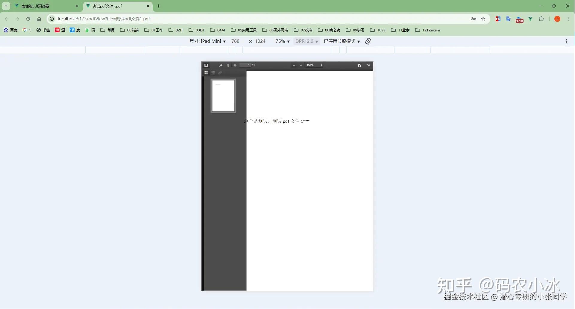 vue3实现高性能pdf预览器功能可行性方案及实践（pdfjs-dist5.x插件使用及自定义修改） - 知乎