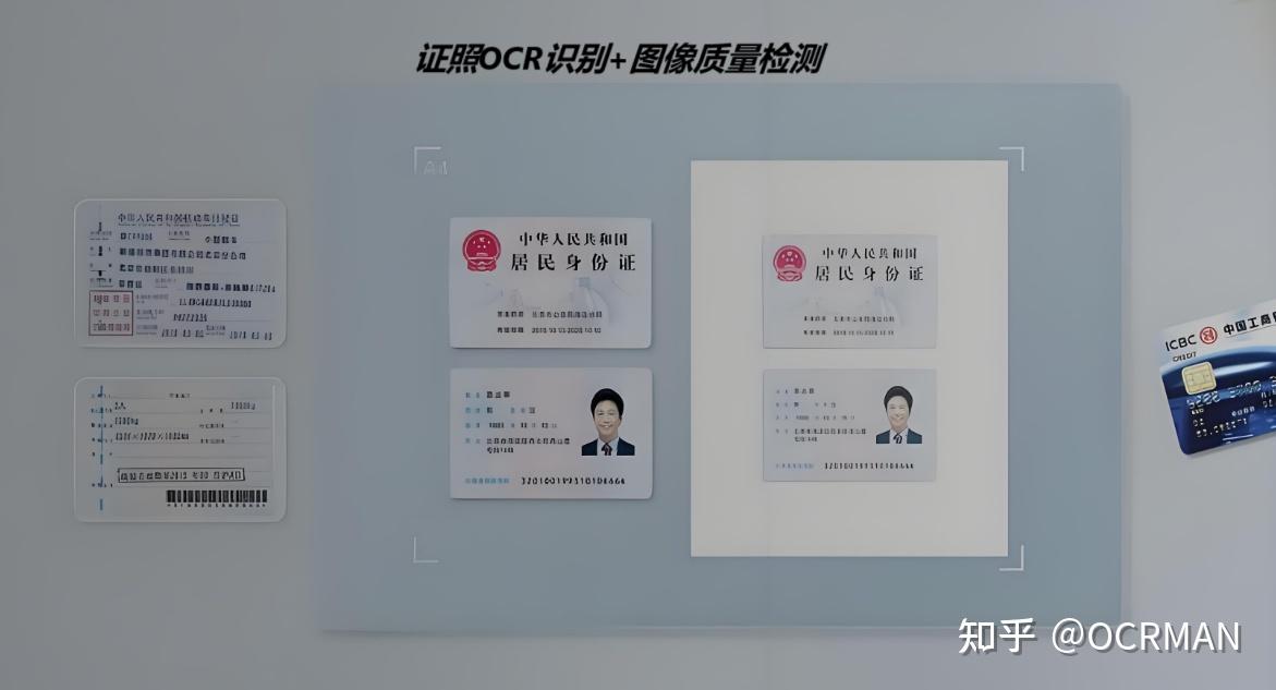 OCR识别之图像质量检测技术 - 知乎