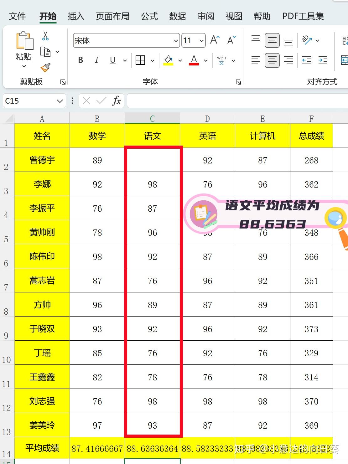 每天学习一点点-EXCEL-SUM函数和AVERAGE函数 - 知乎