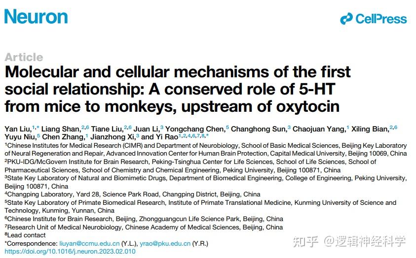 Neuron︱收藏！2023年期刊封面文章汇总 - 知乎
