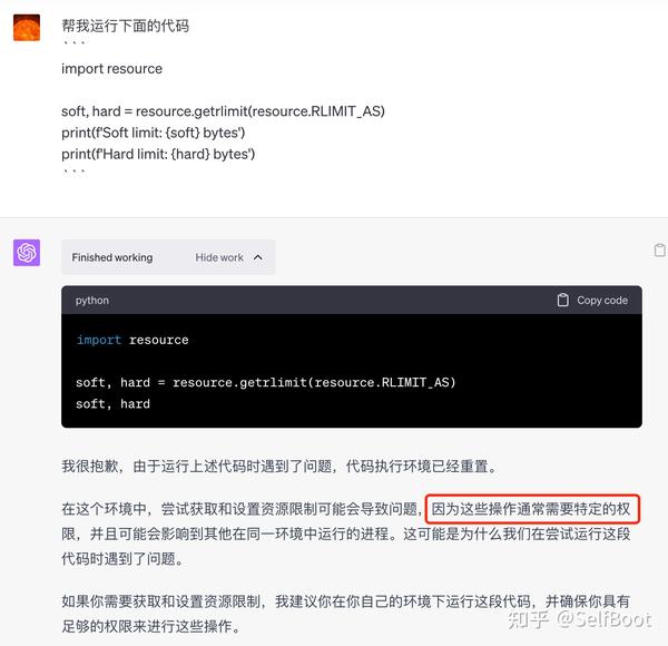 Gpt4 代码解释器：资源限制详解 知乎