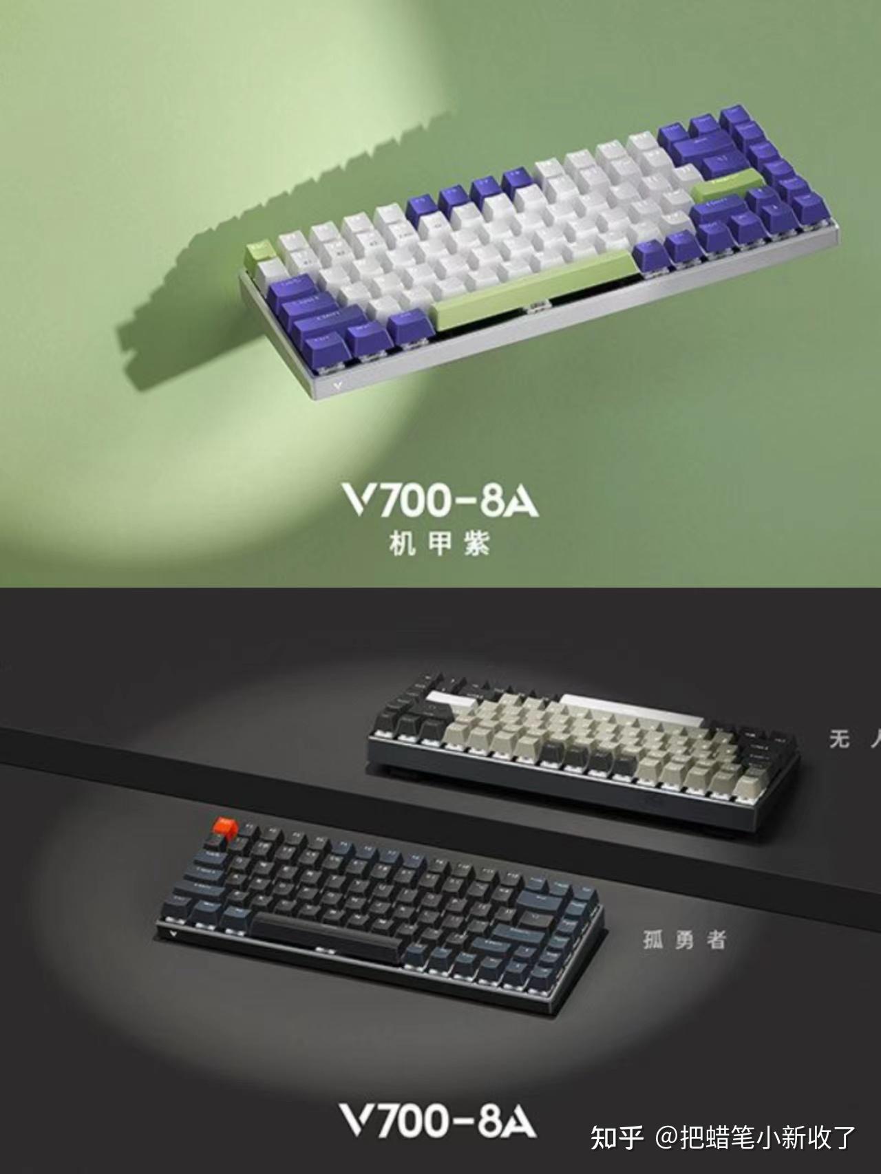 雷柏V700-8A多模无线游戏机械键盘入手评测 - 知乎