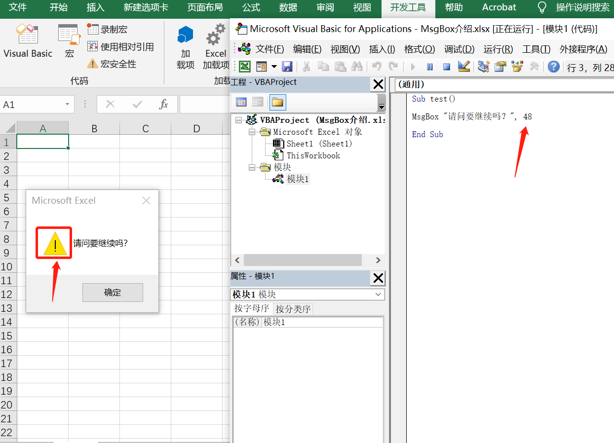 Excel VBA系列之MsgBox的Buttons参数介绍 - 知乎