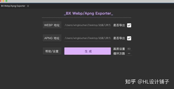 AE动图格式 Gif, Apng/Webp, json文件--安装使用教程 - 知乎