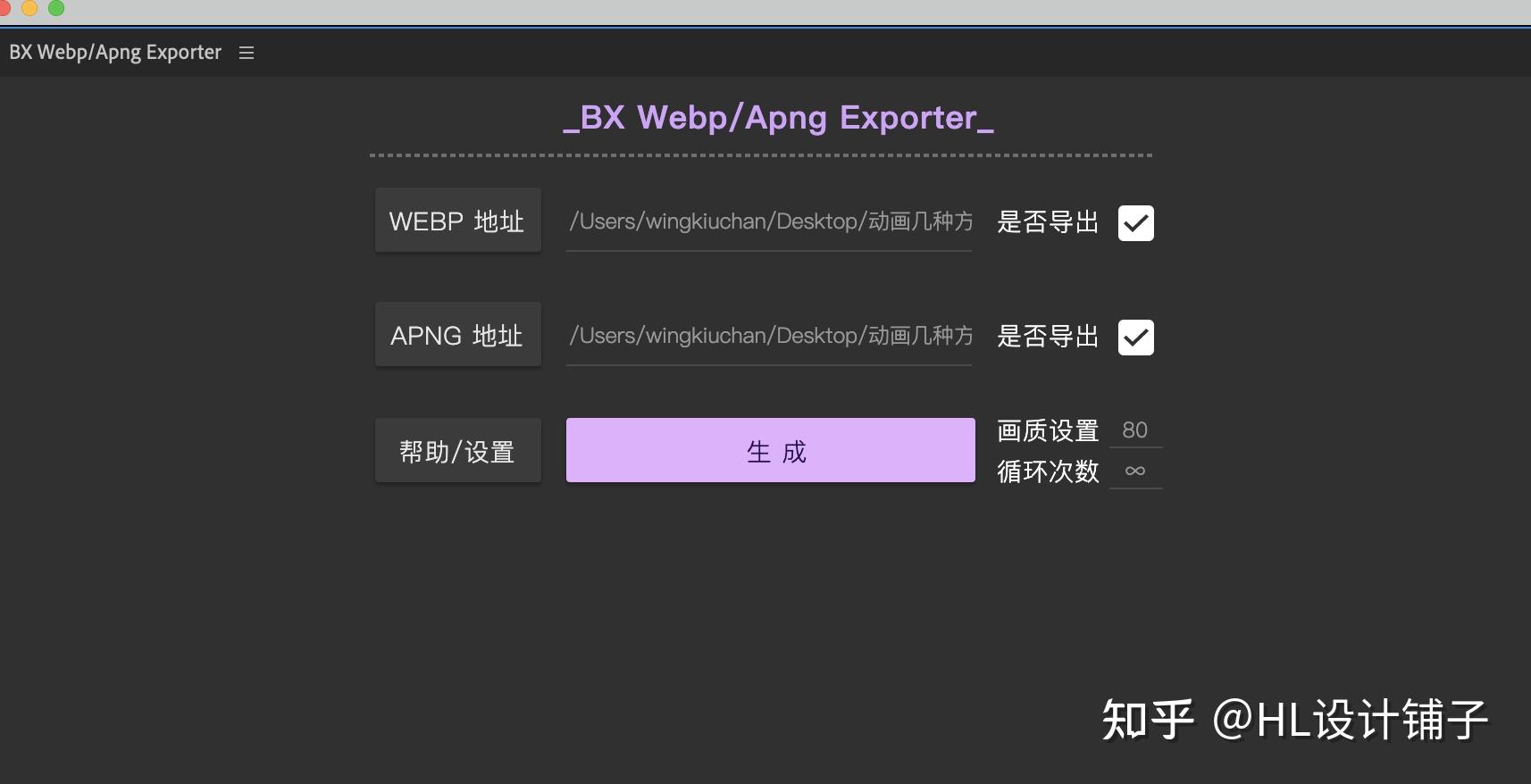 AE动图格式 Gif, Apng/Webp, json文件--安装使用教程 - 知乎