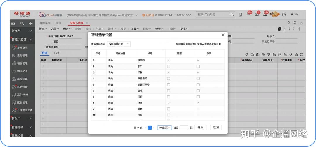 T+Cloud 2大「平台功能」再优化上线，提升用户体验与协同效率！ - 知乎