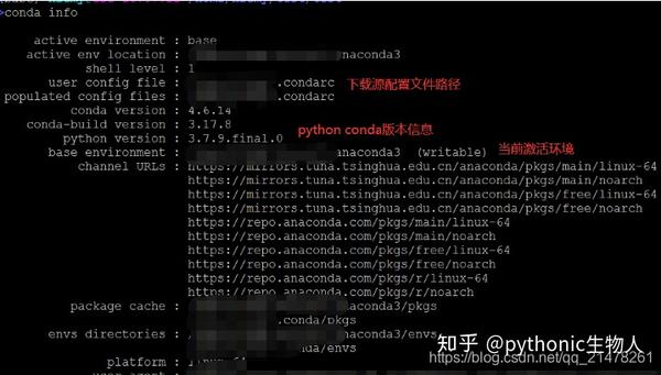 Conda|python包和版本管理利器 - 知乎