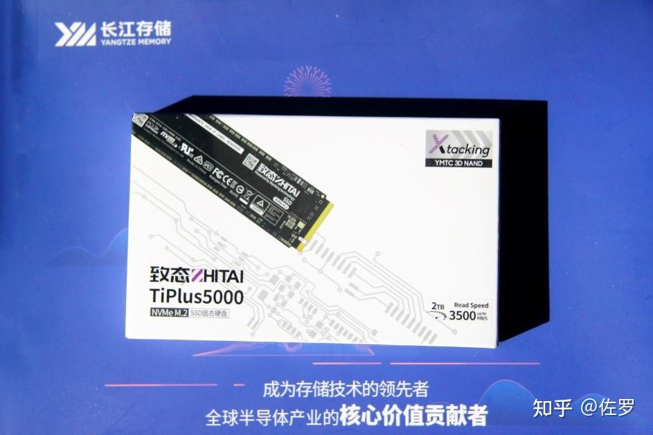 装机GEN3 /GEN4固态硬盘如何选—致态TiPlus5000体验 - 知乎
