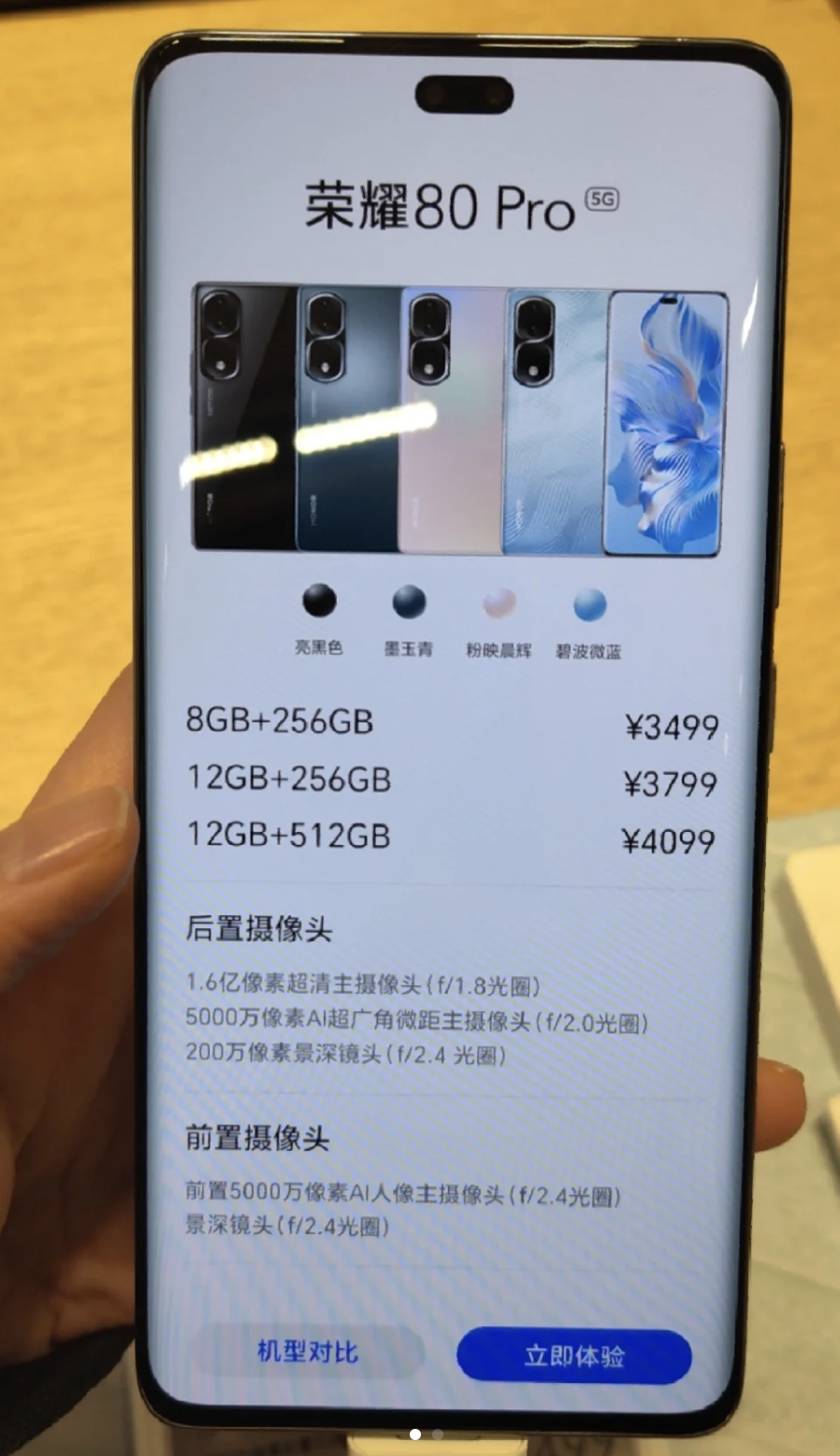 【2023年618降价荣耀80测评推荐】荣耀80和80pro怎么选择？荣耀80和80gt怎么选择？