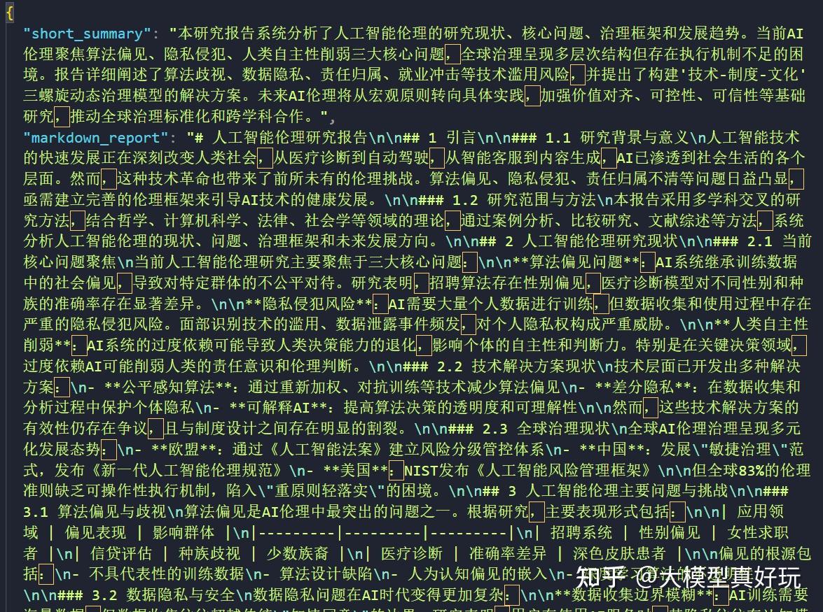 LangGraph实战项目：从零手搓DeepResearch（三）——LangGraph多智能体搭建与部署 - 知乎