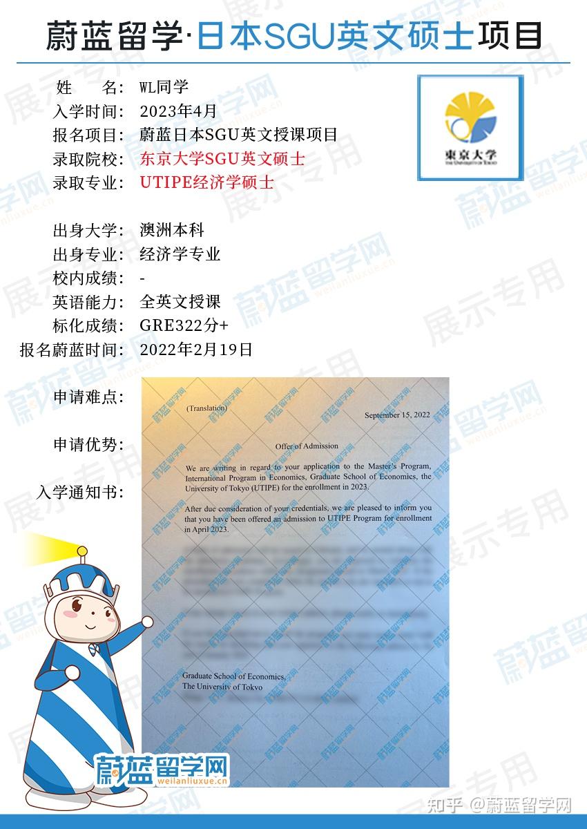 2024年日本sgu东京大学utipe项目申请条件时间|成功案例|学费 - 知乎