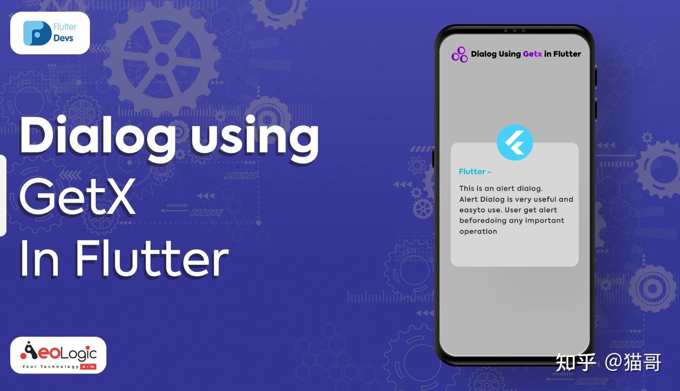 在 Flutter 使用 GetX 对话框 - 知乎