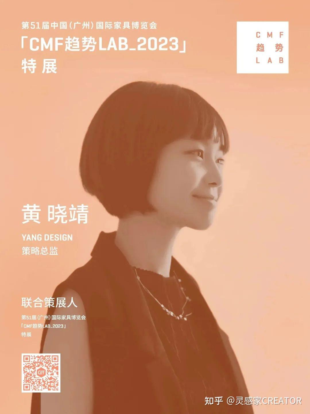 「CMF趋势LAB_2023」再度升级，开年第一个前瞻趋势大展提前剧透！ - 知乎