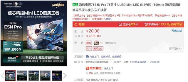 海信电视E5N Pro怎么样？75E5N Pro、85E5N Pro值得推荐吗？ - 知乎