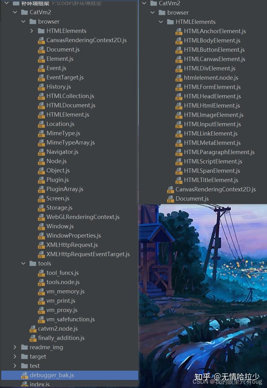 JS逆向之补环境过瑞数详解 - 知乎