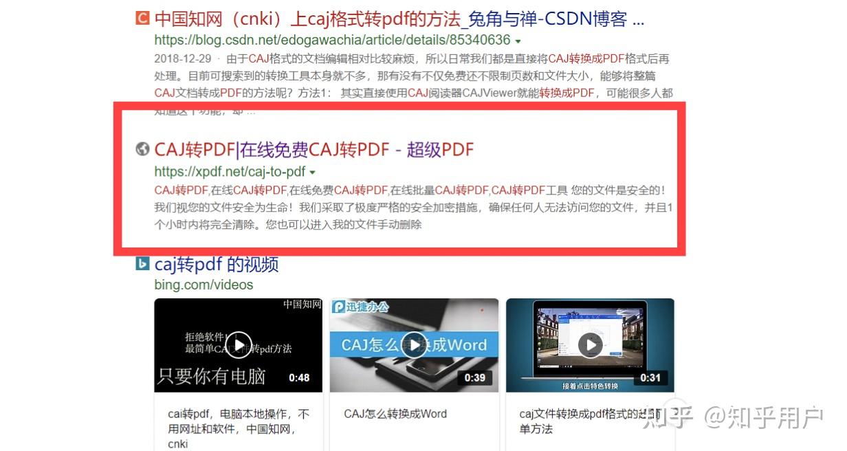 CAJ转PDF，最好用的办法，yyds - 知乎