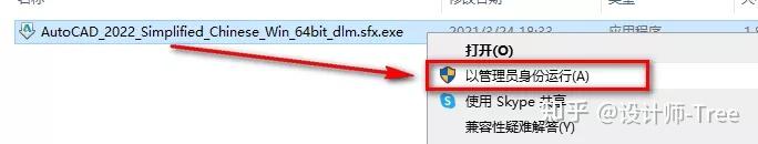 CAD2022（64位）安装教程 - 知乎