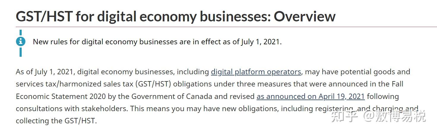 海外离岸公司加拿大增值税（GST、HST及省税PST）全解 - 知乎