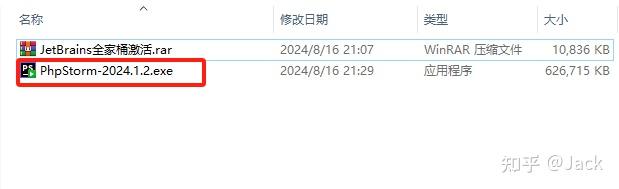 2025最新phpstorm 安装激活教程图解(附安装包+永久使用方法) - 知乎