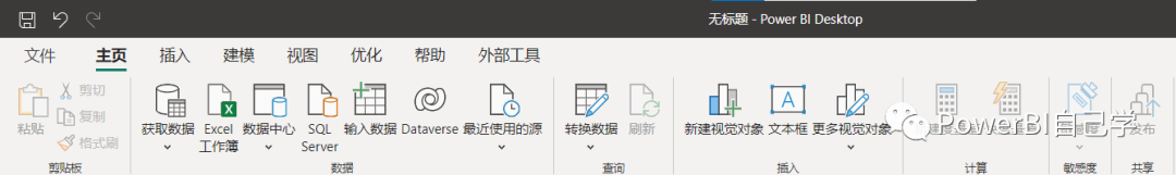 【初识PBI】PBI Desktop安装与软件界面介绍 - 知乎