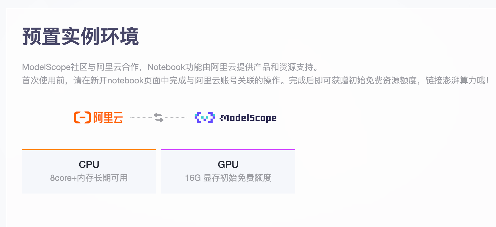 ModelScope阿里达摩院开源模型平台 - 知乎