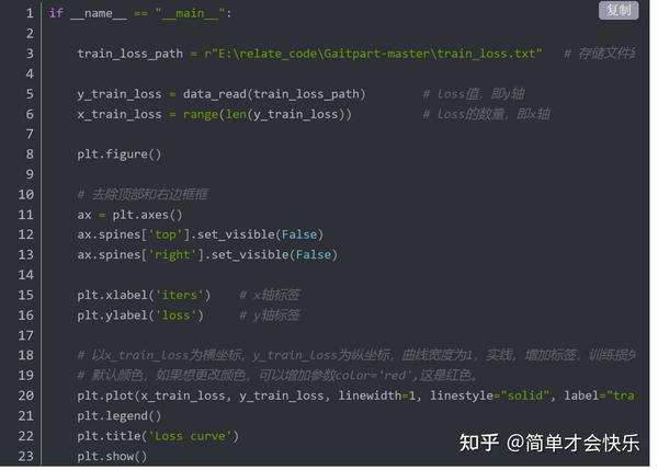 Python绘制loss曲线、准确率曲线 - 知乎